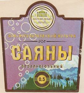 Drink Label: Sayan (Ostankino drinks plant JSC, RussiaCol:RU-SODA-000046