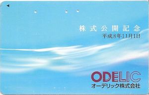Phonecard: ODELIC (NTT, Japan(110-011-Advertising) Col:JP-110-011-adv-2178 📞
