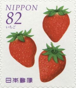 Stamp: Strawberries (Japan(Vegetables and Fruits (Series 3)) Mi:JP 7173 ...