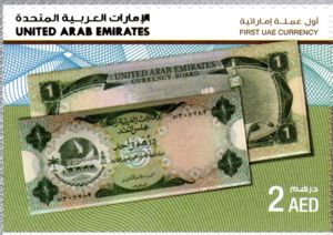 Stamp: The First Currency of United Arab Emirates: 1 Dirham (United ...