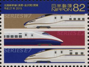 Sello: West Japan Railway W7, East Japan Railway E2 & E7 Series (Japón ...