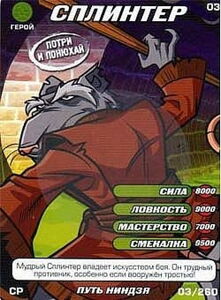 Game Card: Splinter (Teenage Mutant Ninja Turtles(01 The Fighting Four ...