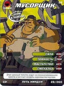 Game Card: Garbage man (Teenage Mutant Ninja Turtles) (Teenage Mutant ...