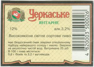 Drink Label: Cherkas'ke Yantarne (Cherkas'ke pyvo, UkraineCol:UA-BEER ...