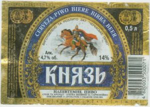 Drink Label: Knyaz' (Cherkas'ke pyvo, UkraineCol:UA-BEER-000322