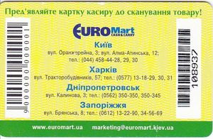Functional Card: EuroMart (Shops - Supermarkets, Ukraine(EuroMart) Col:UKR-SSM-EM-001