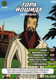 Game Card: Tora Yoshida (Teenage Mutant Ninja Turtles(02 Shadow ...