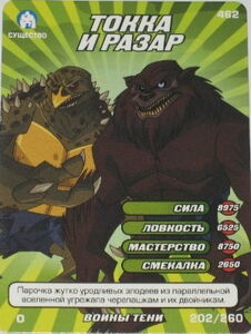 Game Card: Tocca and Razar (Teenage Mutant Ninja Turtles(02 Shadow ...