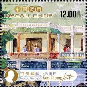 Stamp: Macao seen by Kam Cheong Ling (Macau) (Macao seen by Kam Cheong ...