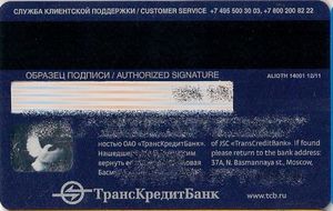 Bank Card: Transcreditbank. Globus (TransCreditBank, RussiaCol:RU-VI ...