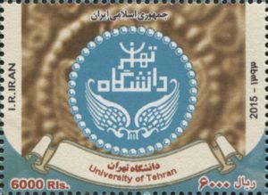 Stamp: University of Tehran (IranMi:IR 3374,WAD:IR005.15