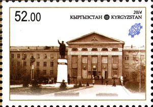 Stamp: Kyrgyz State Technical University (KSTU) (Kyrgyzstan(60th ...