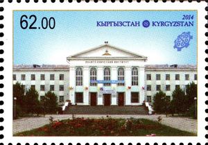 Stamp: Kyrgyz State Technical University (KSTU) (Kyrgyzstan(60th ...
