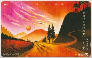 Phonecard: Hachi-Ohji (Scene From Song) (NTT, Japan(231- complete 426 ...