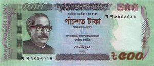 Banknote: 500 Taka (Bangladesh(2011-2022 "Mujibur Rahman" Issue) Wor:P-58d