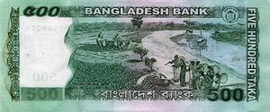 Banknote: 500 Taka (Bangladesh) (2011-2021 "Mujibur Rahman" Issue) Wor ...