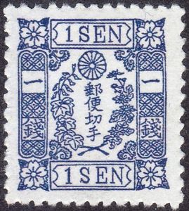 Stamp: 1 sen blue - Native paper, no syllabics (Japan(Cherry Blossom ...