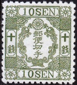 Stamp: 10 sen blue green - Native paper, no syllabics (Japan(Cherry ...