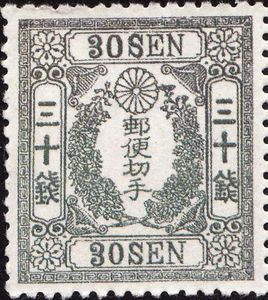 Stamp: 30 sen grey - Native paper, no syllabics (Japan(Cherry Blossom ...