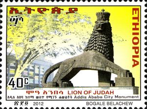 Stamp: Addis Ababa City Monuments 2nd series (Ethiopia(Addis Ababa City ...