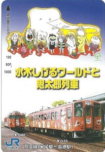 Transport Ticket: City Train - JR West - KiHa 40 & 33 series DMU (Japan ...