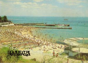 Postcard: Odessa. Beach in Arcadia (Soviet Union, USSR(Odessa) Col:SU ...