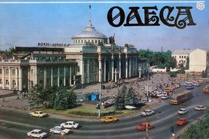 Postcard: Odessa. Beach in Arcadia (Soviet Union, USSR(Odessa) Col:SU ...
