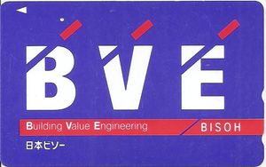 Phonecard: BVE Building Value Engineering (NTT, Japan(110-011 ...