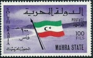 Stamp: Mahra Flag (Mahra(National Flag) Mi:AD-MS 9,Yt:AD-MS 1H,Sg:AD-MS ...