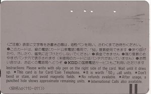 Phonecard: Nissay (Logo) - Nippon Life Insurance Company (NTT, Japan ...