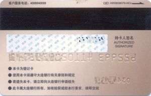 Bank Card: Bank of Dalian (Bank of Dalian, China, People's Republic ...