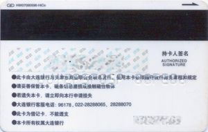 Bank Card: Bank of Dalian (Bank of Dalian, China, People's RepublicCol ...
