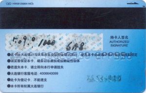 Bank Card: Bank of Dalian (Bank of Dalian, China, People's RepublicCol ...