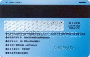 Bank Card: Bank of Dalian (Bank of Dalian, China, People's Republic ...