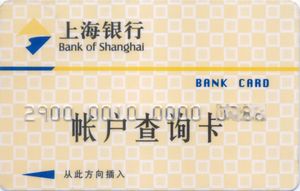 Bank Card: Bank of Shanghai (Bank of Shanghai, China, People's ...
