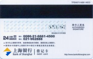 Bank Card: Bank of Shanghai (Bank of Shanghai, China, People's ...