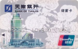 Bank Card: Bank Of Tianjin (Bank Of Tianjin, China, People's ...