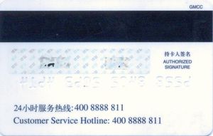 Bank Card: Debit Card (China Bohai Bank, China, People's Republic) Col ...