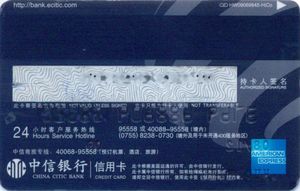 Bank Card: American Express (China Citic Bank, China, People's ...
