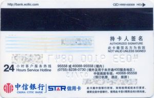 Bank Card: China Citic Bank (China Citic Bank, China, People's ...
