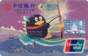 Bank Card: Qq.com (China Citic Bank, China, People's RepublicCol:CN-UP-0308