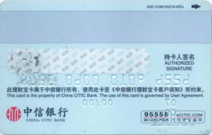 Bank Card: China Citic Bank (China Citic Bank, China, People's ...
