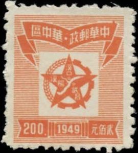 Timbre: Star encloses map of Hankow (Chine, République populaire ...