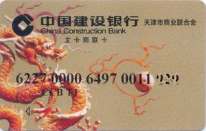 Bank Card: Golden Dragon (China Construction Bank, China, People's ...