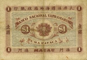 Banknote: 1 Pataca (Macau(1912-1924 Issue) Wor:P-7a.1