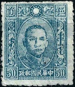 Stamp: Sun Yat-sen (China, Japanese Occupation of MengkiangMi:JP-MG XII A,Chi:CN-IM KG10