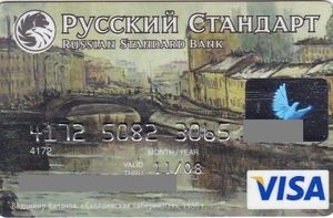 Bank Card: Painting (Russian Standard Bank, RussiaCol:RU-VI-0359.02