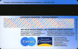 Bank Card: Russian Standard Bank. Tricolour (Russian Standard Bank ...