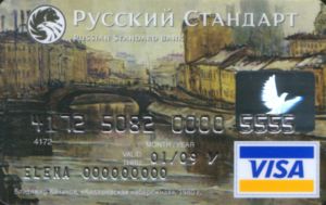Bank Card: Painting (Russian Standard Bank, RussiaCol:RU-VI-0359.01