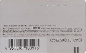 Phonecard: Sumo - Hanada Family (NTT, Japan(110-011-Cartoons) Col:JP ...